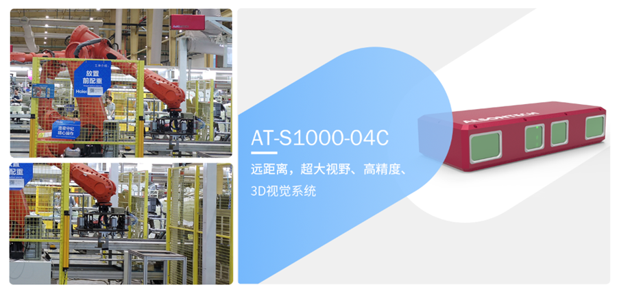 ALSONTECH 3D vision applications in lighthouse factories - ALSONTECH AI ...