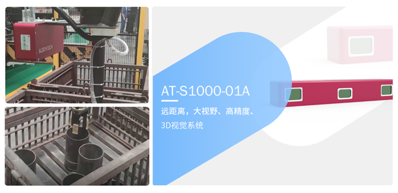 ALSONTECH 3D vision applications in lighthouse factories - ALSONTECH AI ...