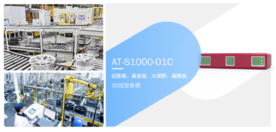 ALSONTECH 3D vision applications in lighthouse factories - ALSONTECH AI ...