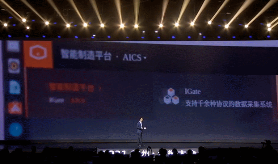 2021 Apsara Conference — ALSONTECH 3D vision "explore" the world with ...