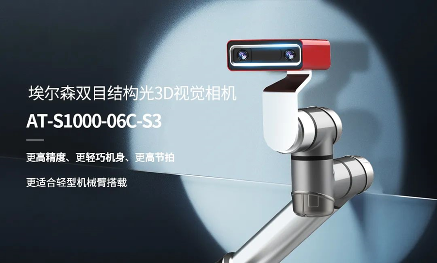 New Product | ALSONTECH NANO 3D vision sensor, a new option for ...